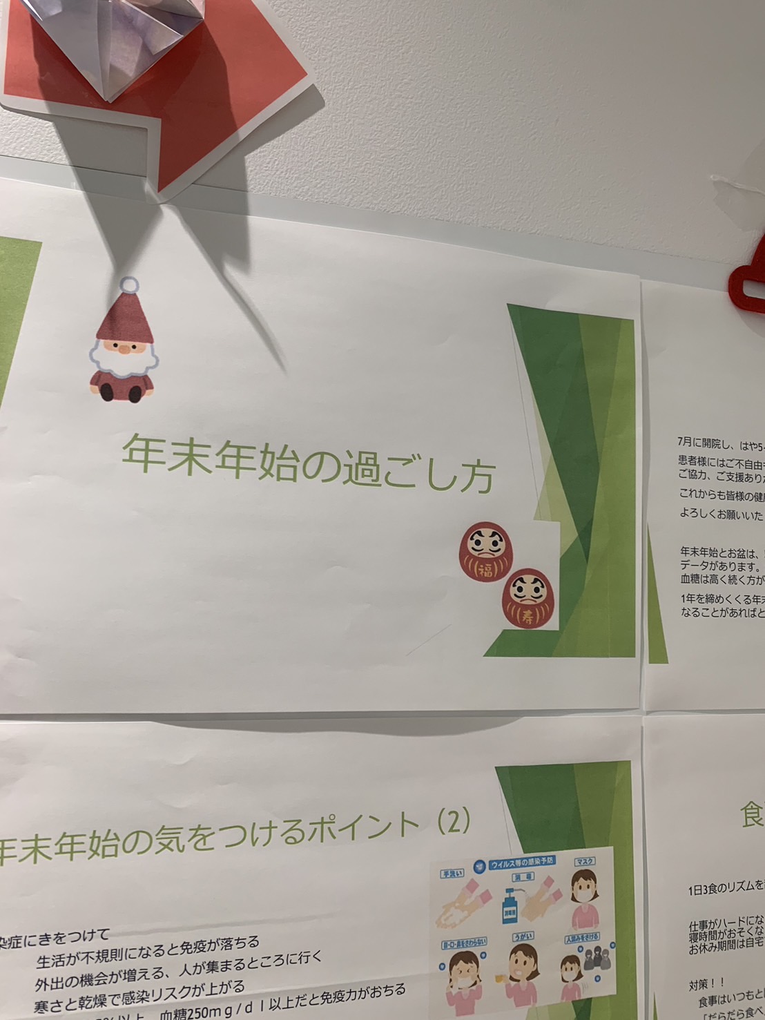 お知らせ | てだこ浦西駅 循環器・糖尿病クリニック