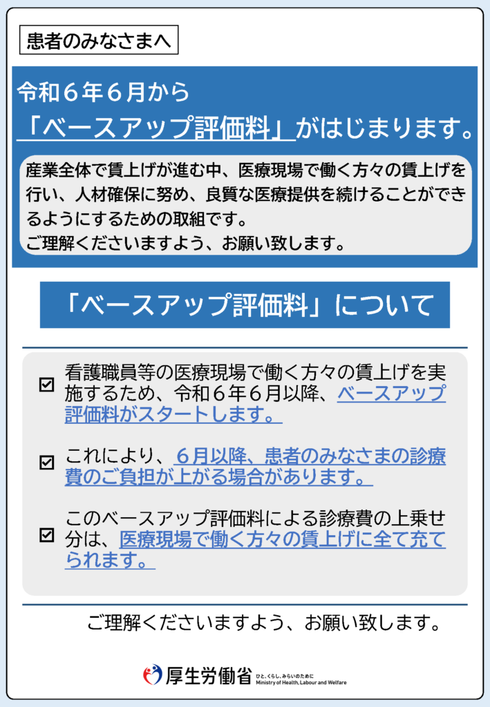お知らせ | てだこ浦西駅 循環器・糖尿病クリニック