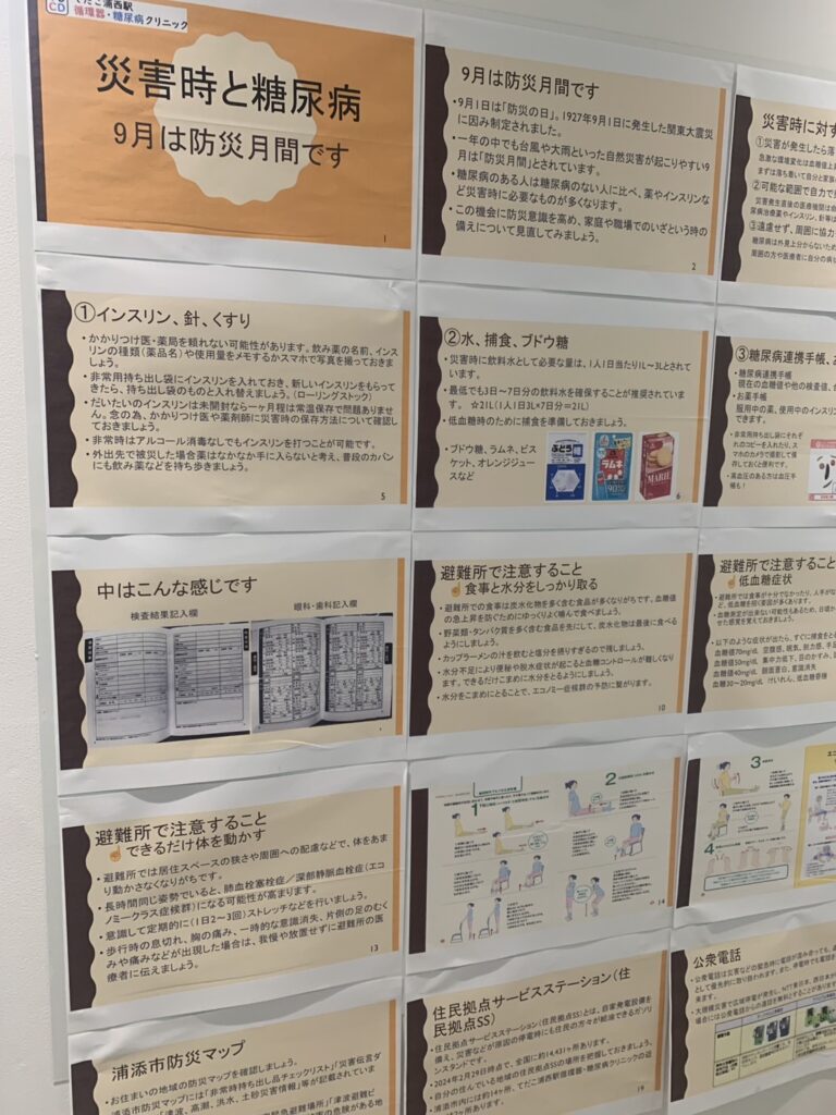 お知らせ | てだこ浦西駅 循環器・糖尿病クリニック